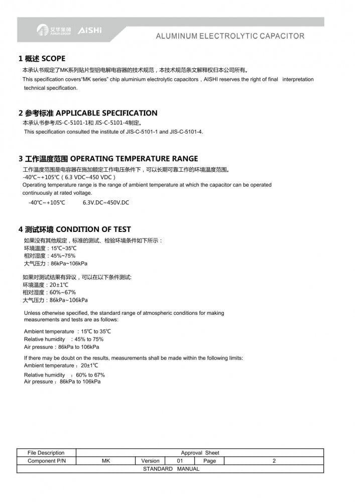 AISHI EMK1CM221E83D00R approval sheet page 4