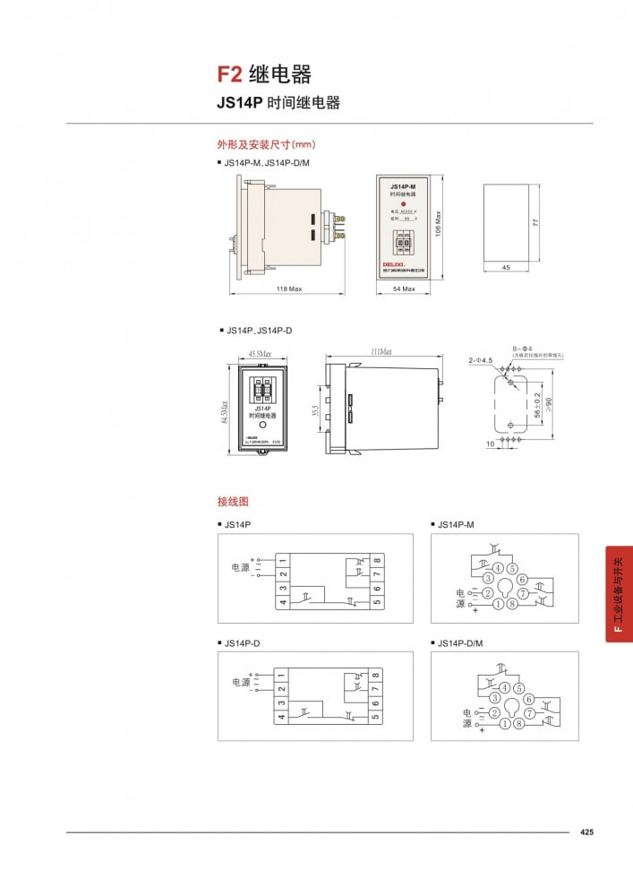 Delixi Electric JS14P time relay technical document page 2