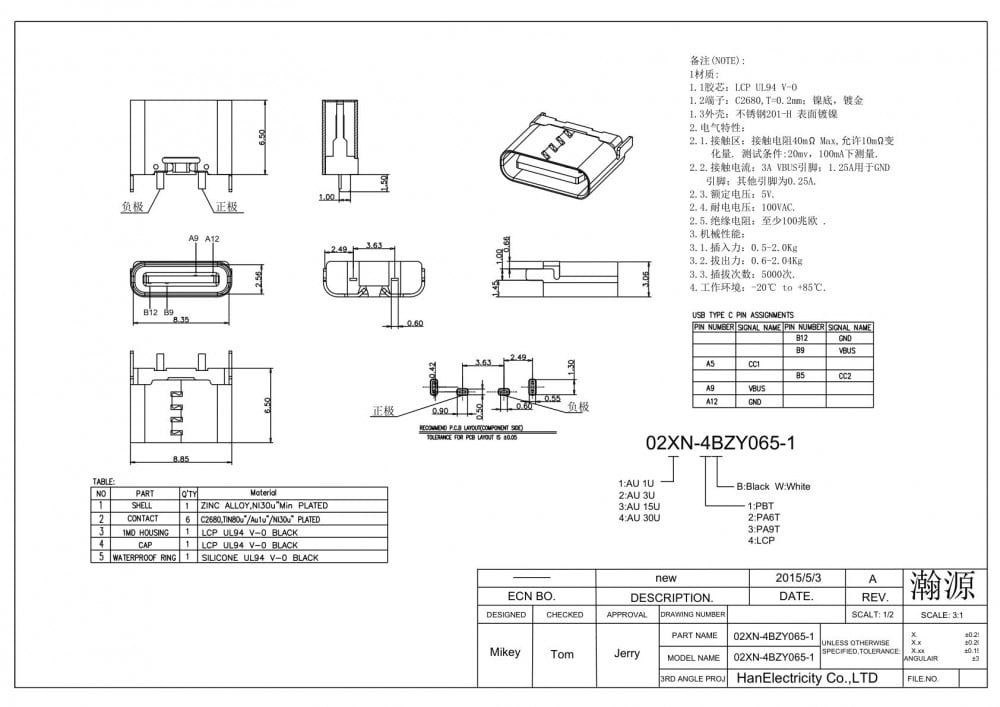 021N-4BZY065-1 technical drawing page 1