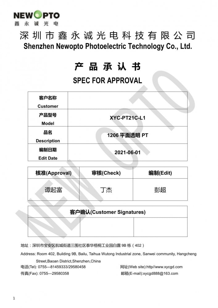 XYC-PT21C-L1 document page 1