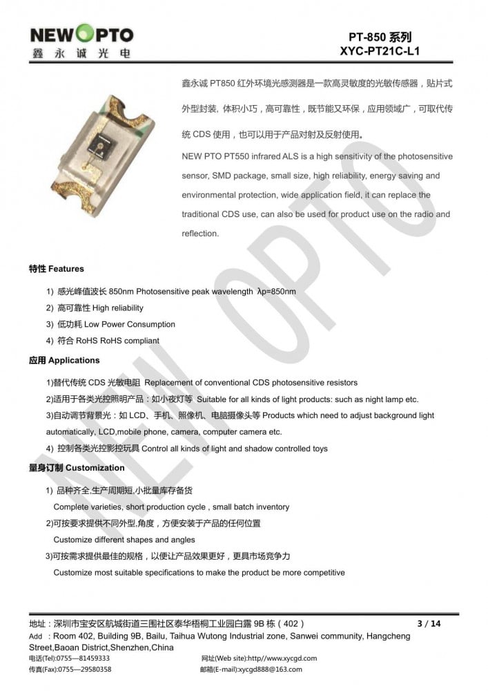 XYC-PT21C-L1 document page 3