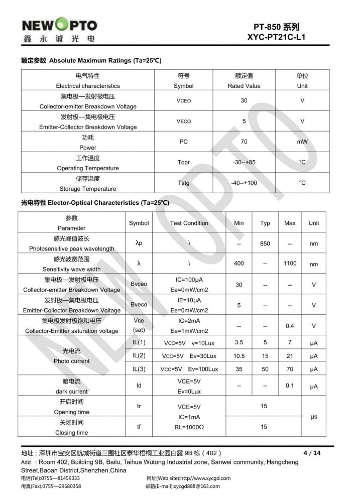 XYC-PT21C-L1 document page 4