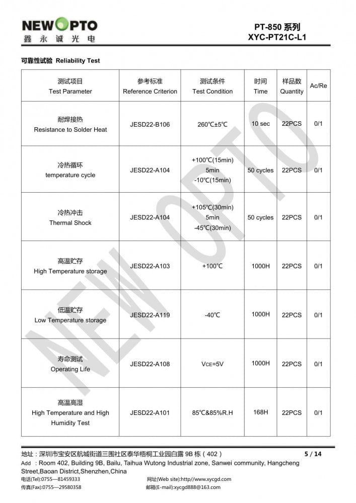 XYC-PT21C-L1 document page 5
