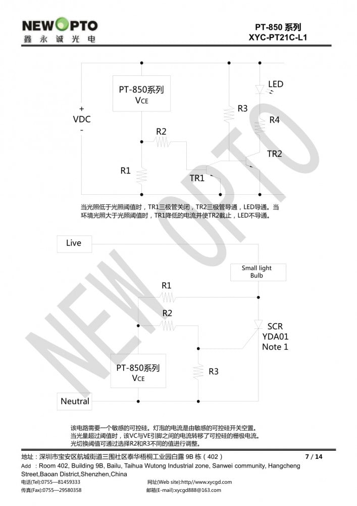 XYC-PT21C-L1 document page 7