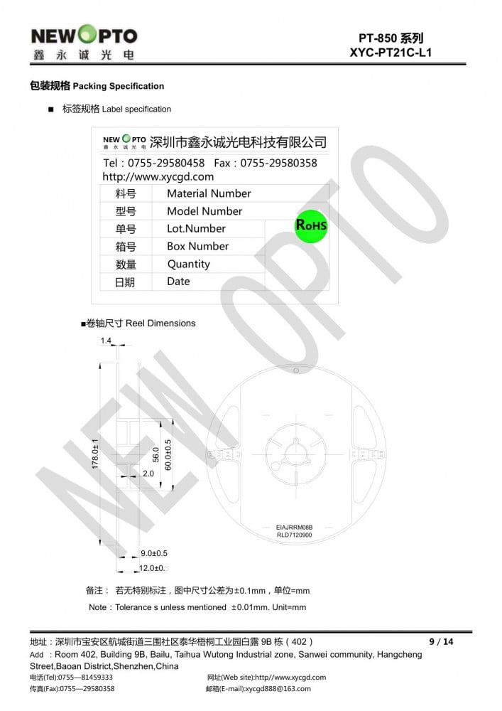XYC-PT21C-L1 document page 9