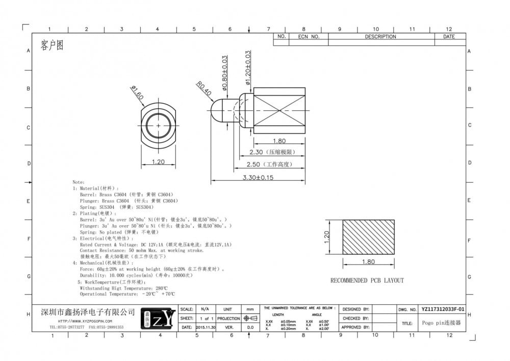 YZ117312033F-01 specification document page 3