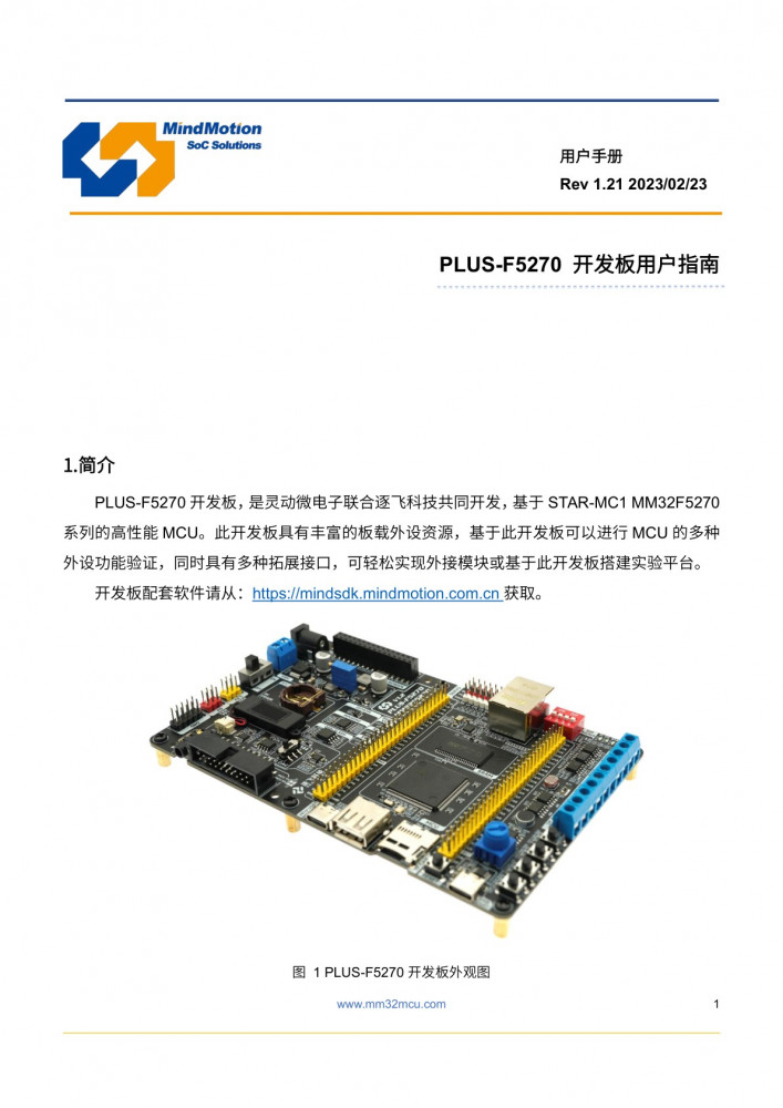 PLUS-F5270 document page 1