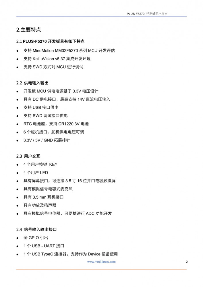 PLUS-F5270 document page 2