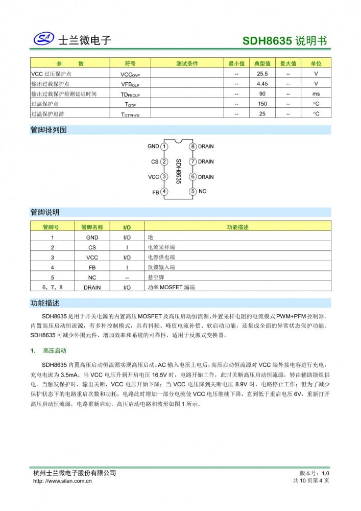 SDH8635 datasheet page 4