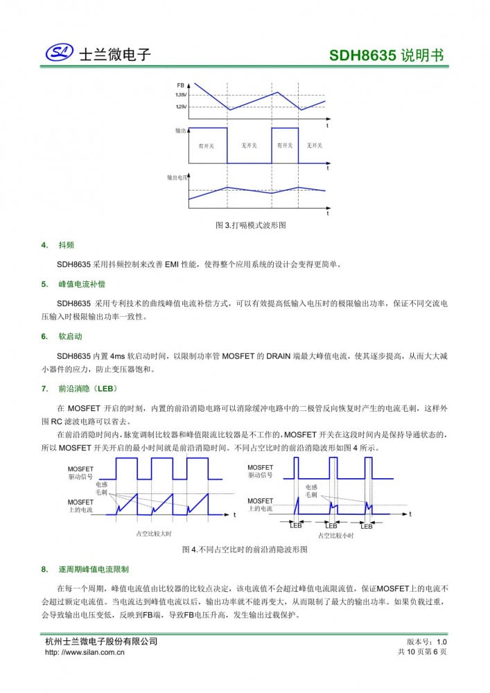 SDH8635 datasheet page 6
