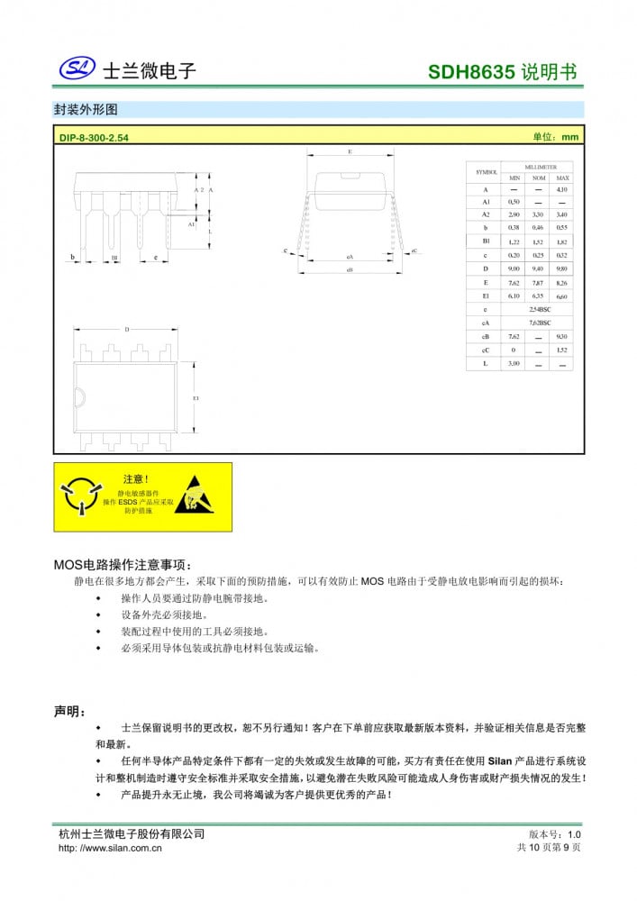 SDH8635 datasheet page 9