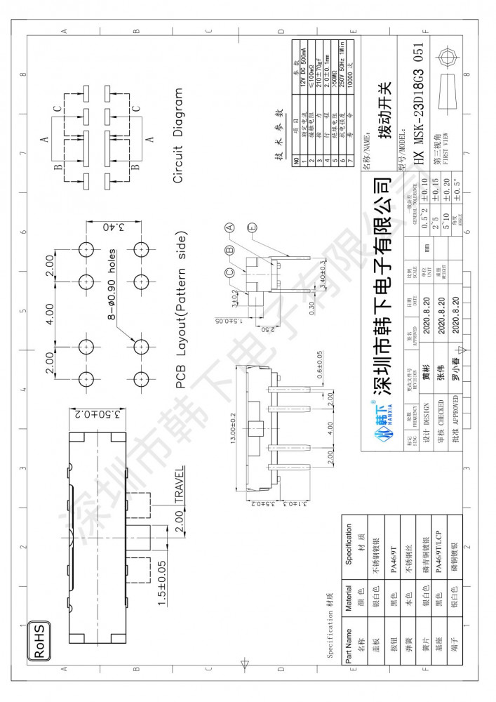 HX MSK-23D18G3 051 specification page 1
