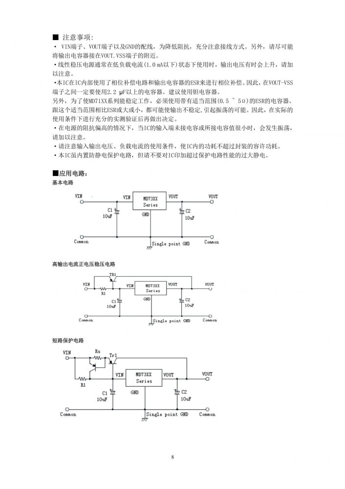 MD7315 datasheet page 8