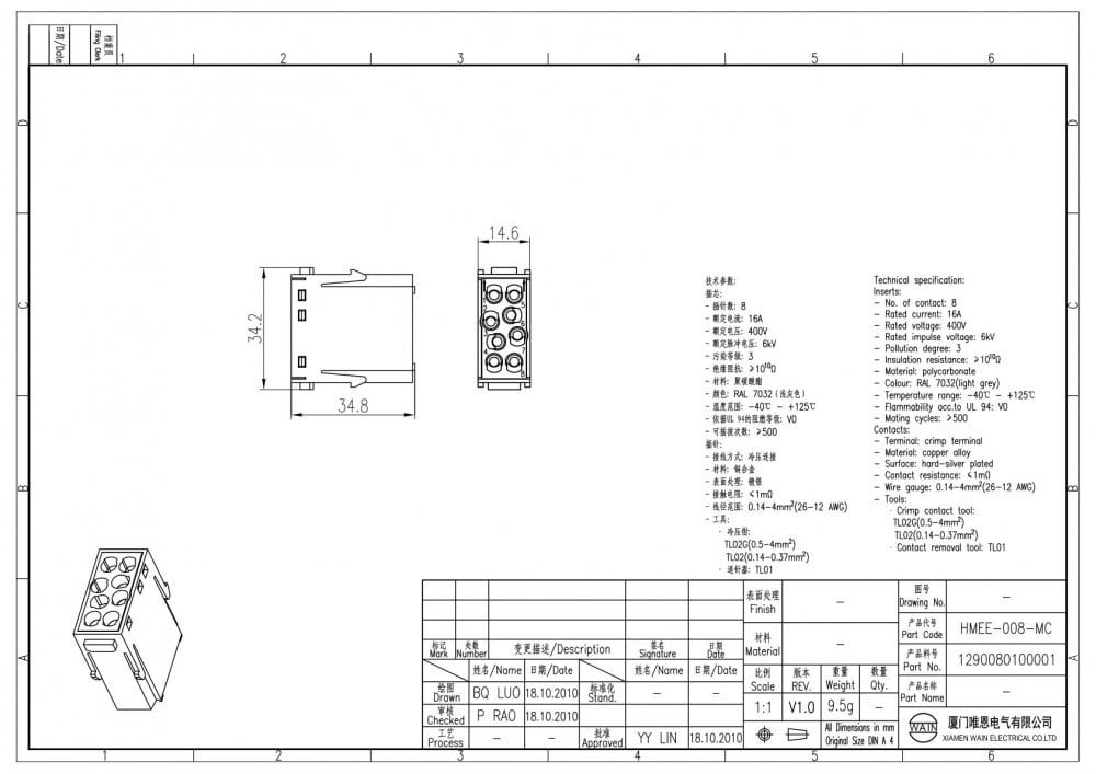 WAIN HMEE-008-MC technical drawing