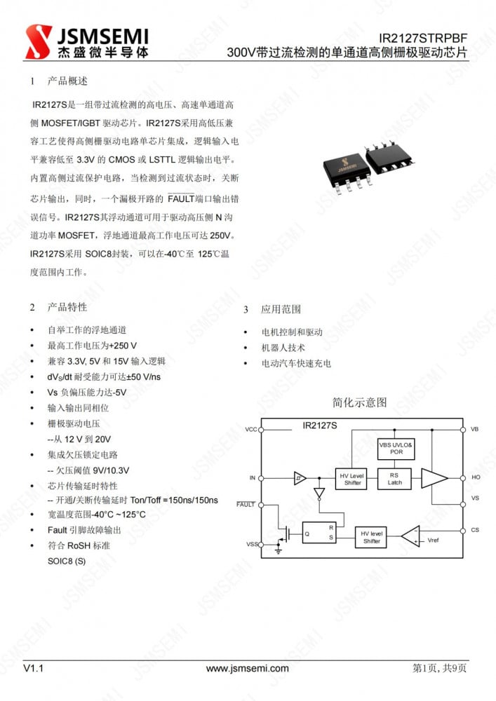 IR2127STRPBF-JSM technical document page 1