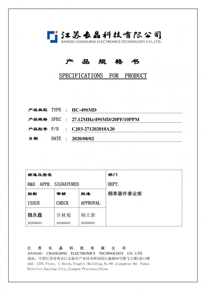 CJ03-271202010A20 datasheet page 1