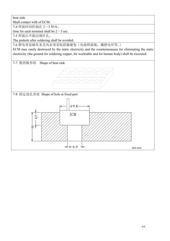 GMI9745-36DB soldering heat sink drawing page