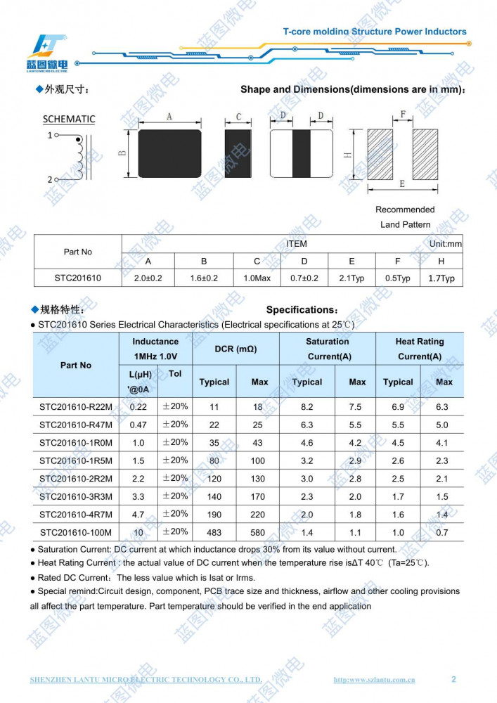 STC201610-4R7MT datasheet page 2