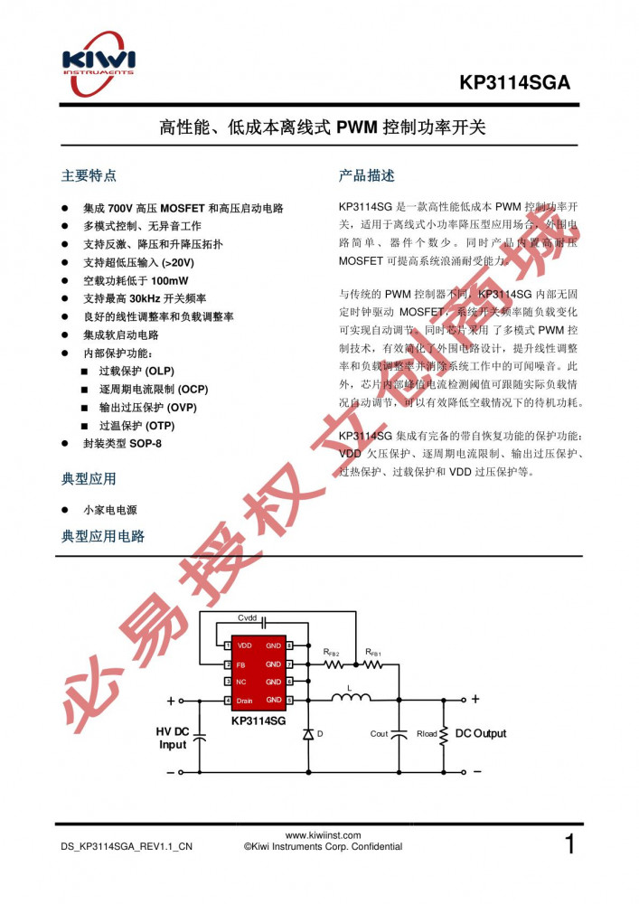 KP3114SGA datasheet page 1