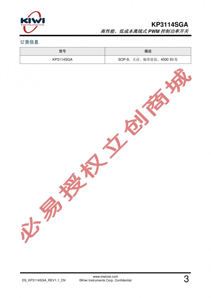 KP3114SGA datasheet page 3