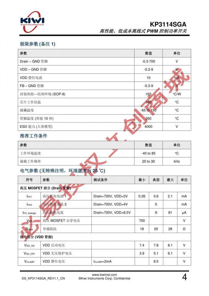 KP3114SGA datasheet page 4