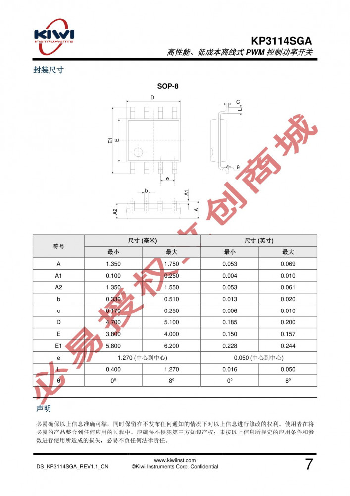 KP3114SGA datasheet page 7