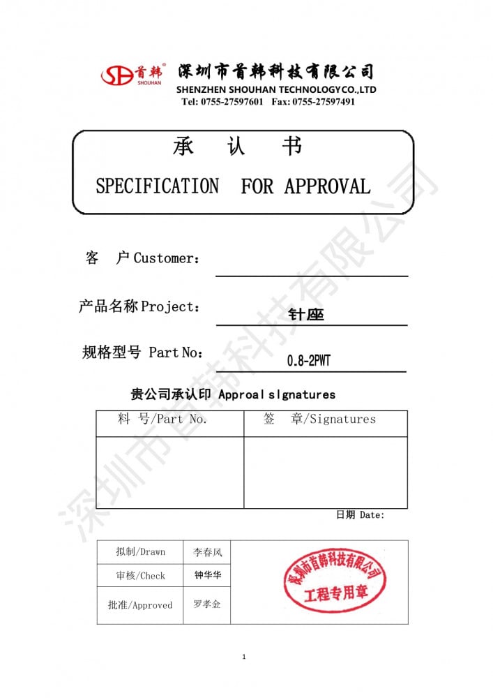 0.8-2PWT specification page 2