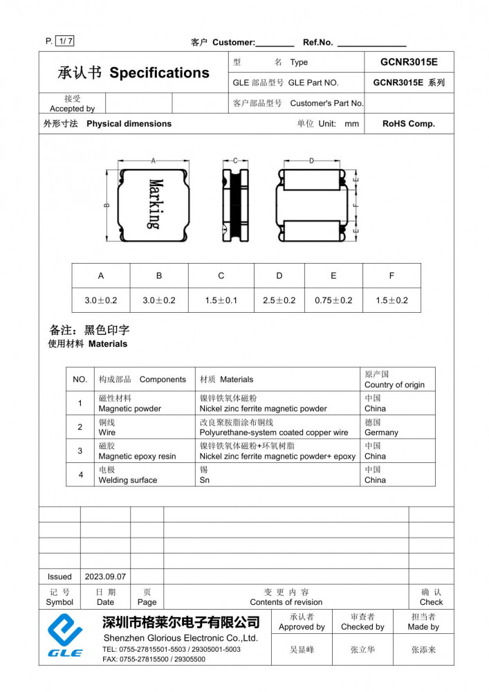 GCNR3015E specification page 1