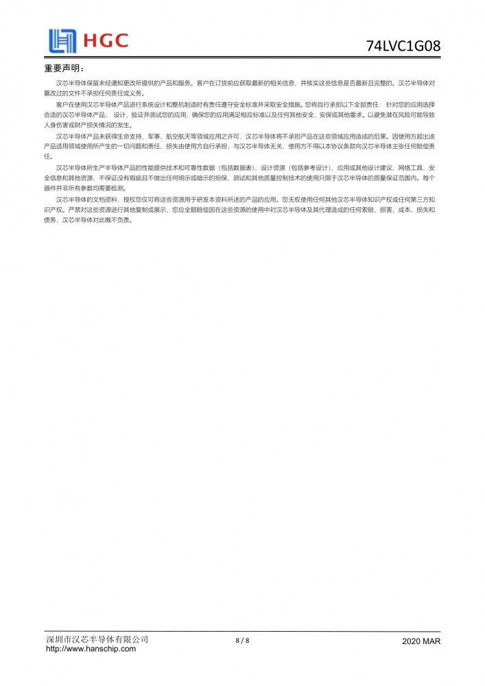 74LVC1G08DCKRG datasheet page 8