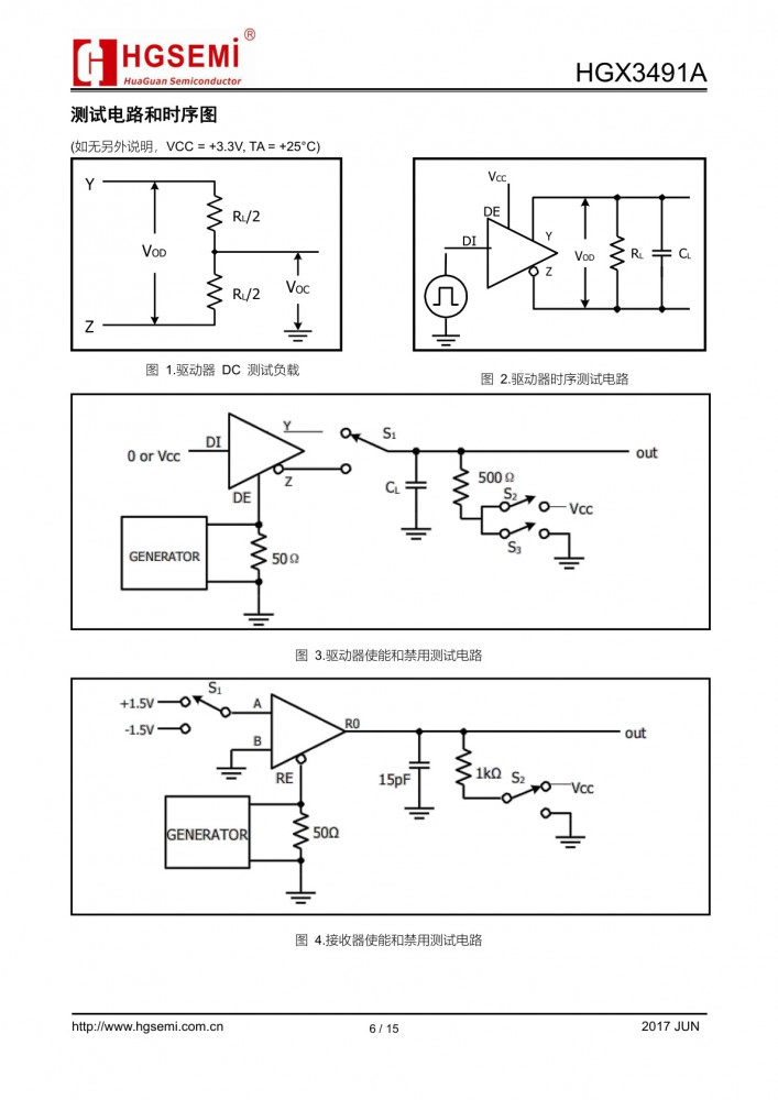 HGX3491A datasheet page 6