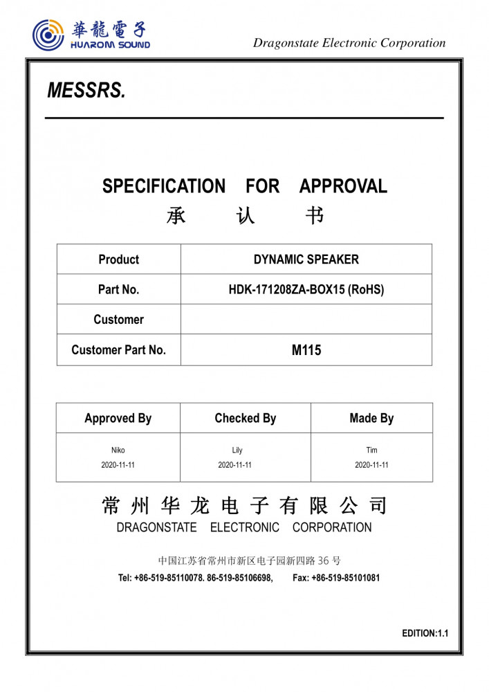 HDK-171208ZA-BOX15 specification approval document page 1