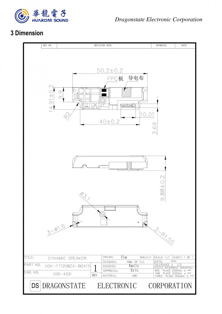 HDK-171208ZA-BOX15 specification approval document page 5
