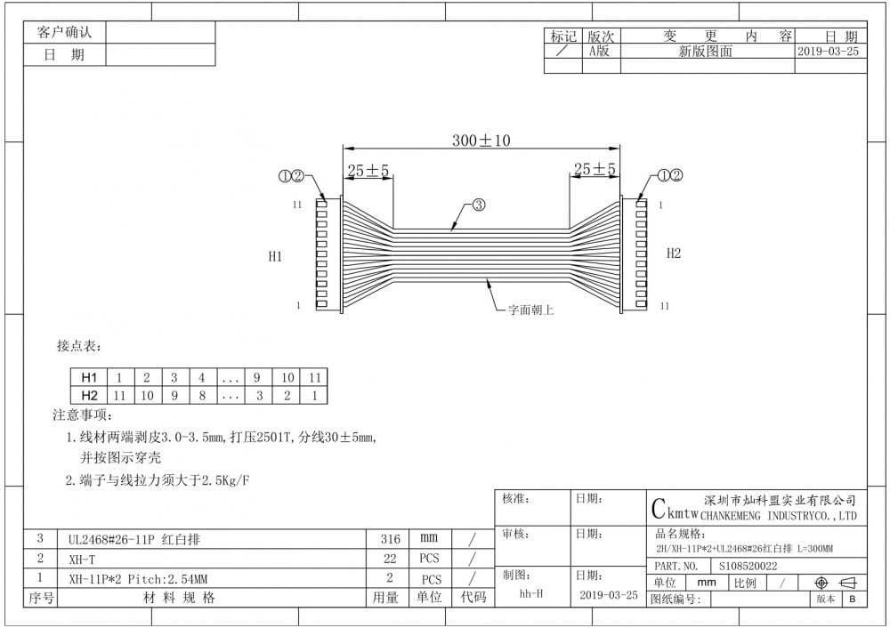 S108520022 technical drawing