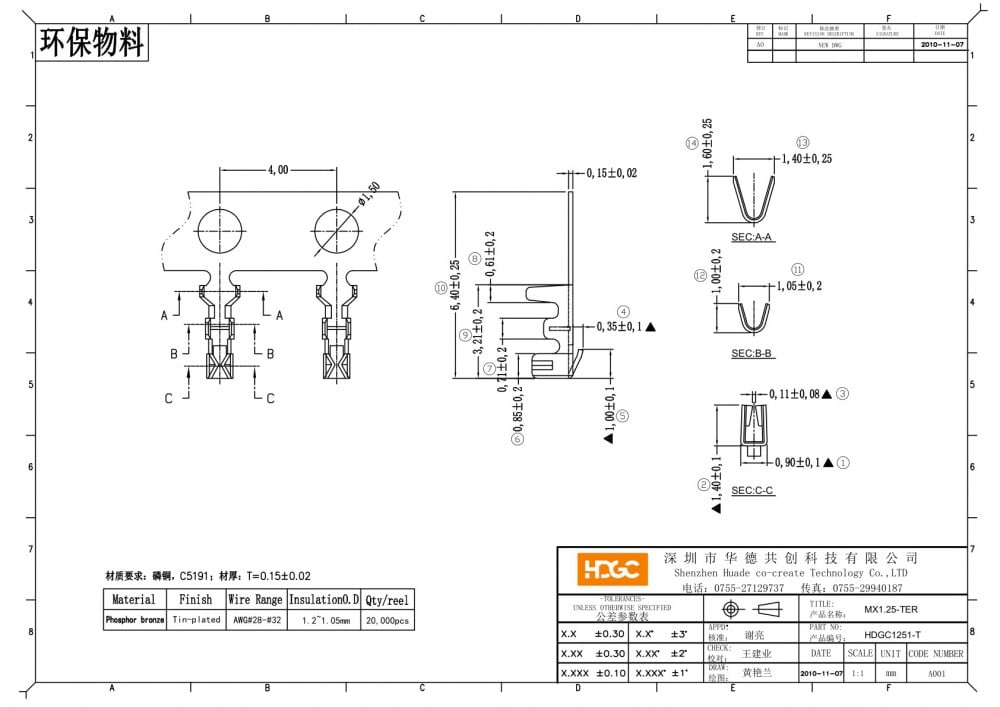 HDGC1251-T technical document preview