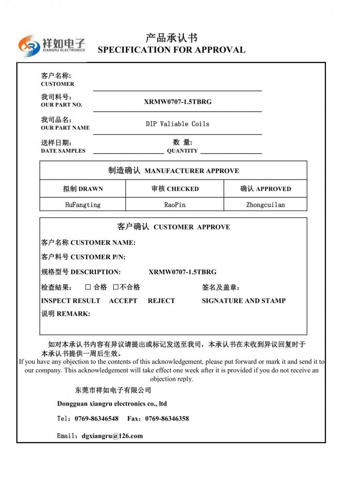 XRMW0707-1.5TBRG approval document page 1