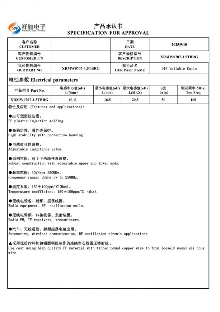 XRMW0707-1.5TBRG approval document page 4