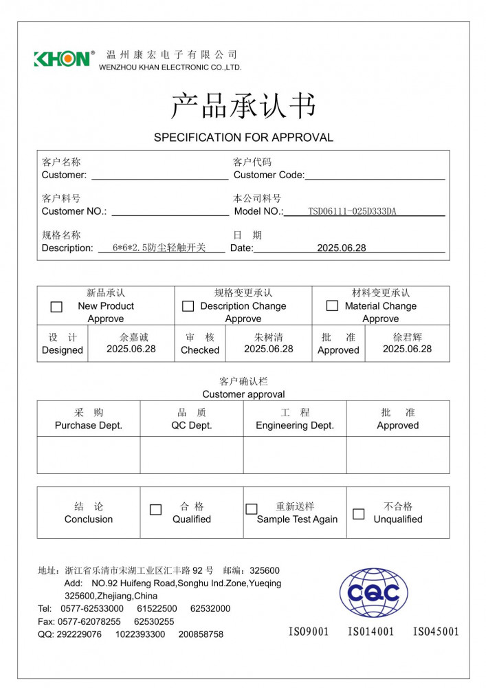 TSD06111-025D333DA specification page 1