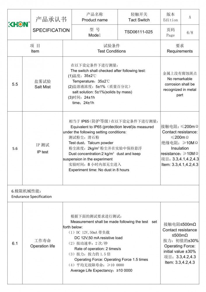 TSD06111-025D333DA specification page 7