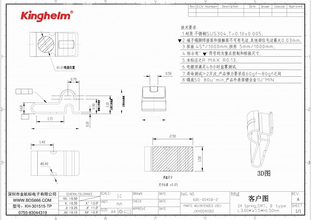 KH-301515-TP technical drawing