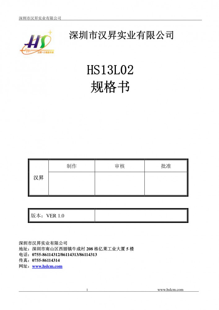 HS13L02W4S01 datasheet page 1