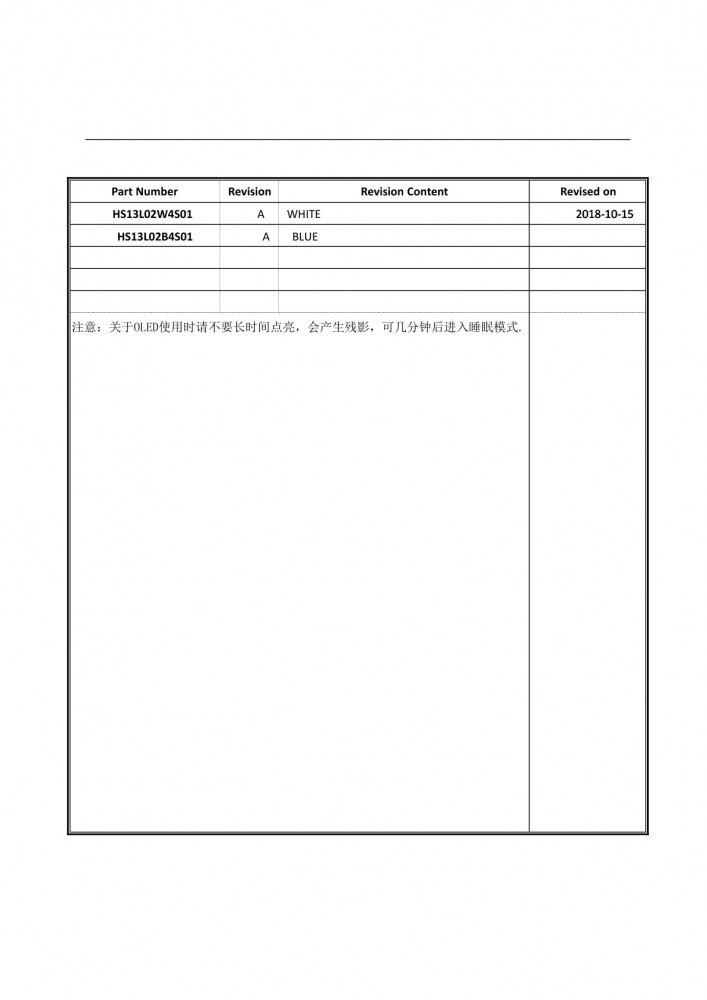 HS13L02W4S01 datasheet page 2