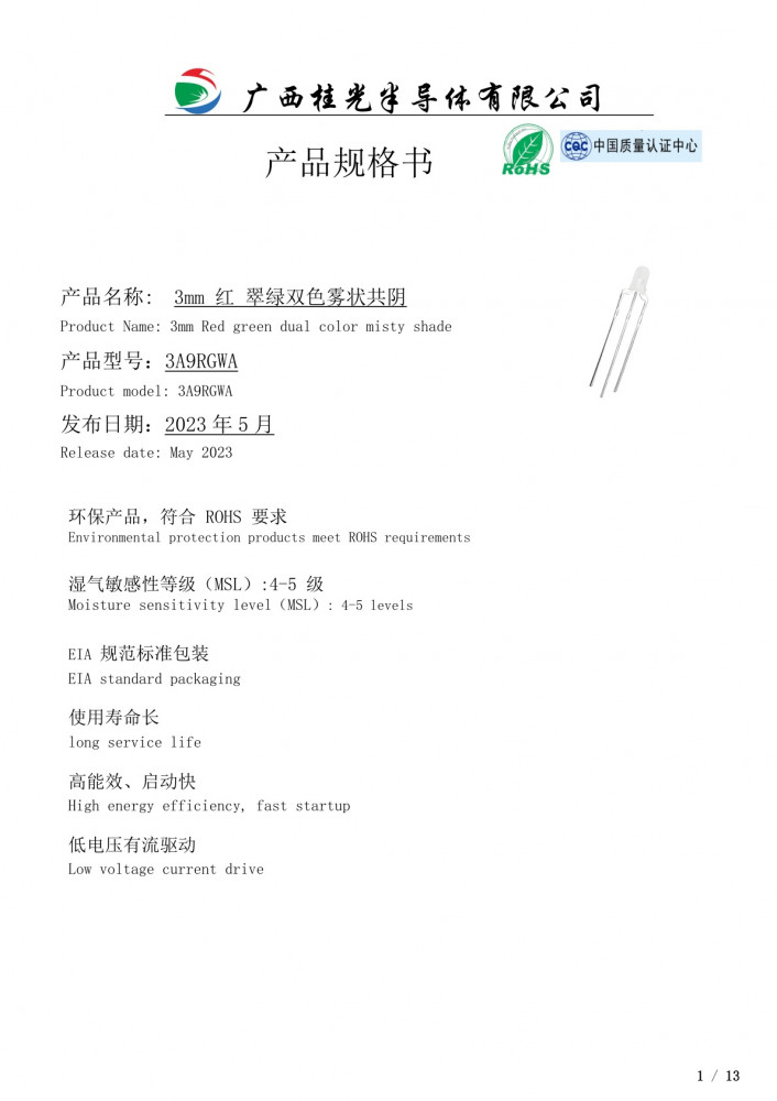 3A9RGWA datasheet page 1