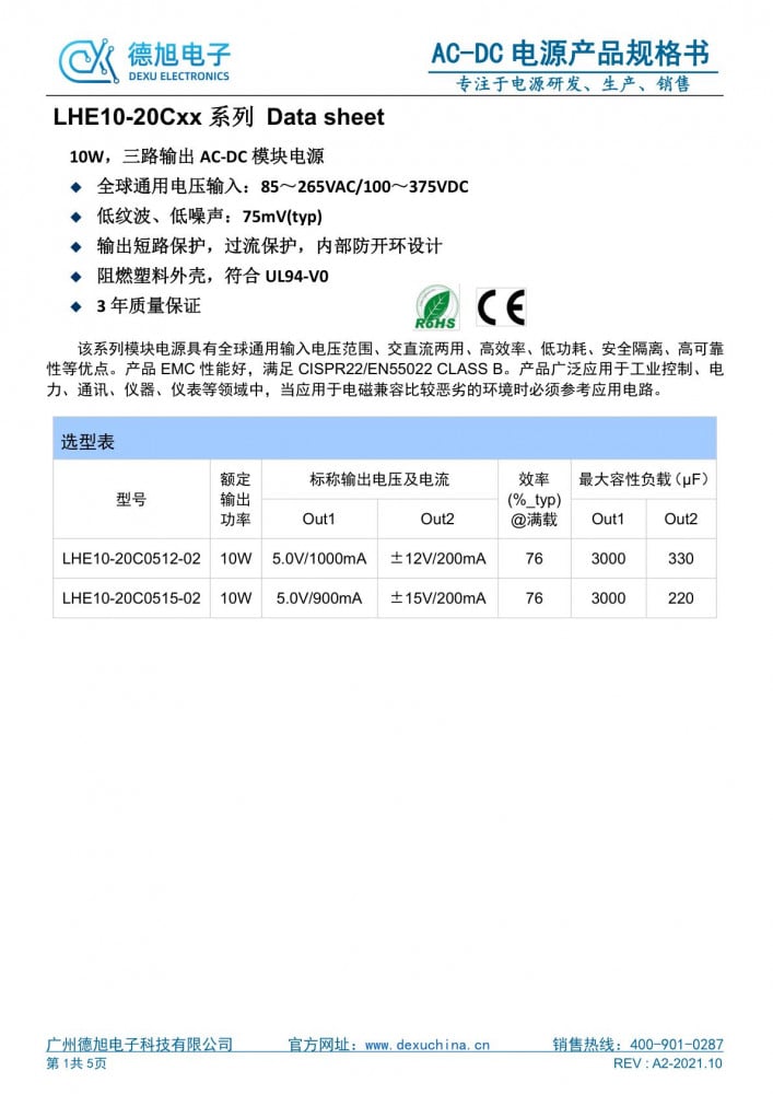 LHE10-20C0515-02 datasheet page 1