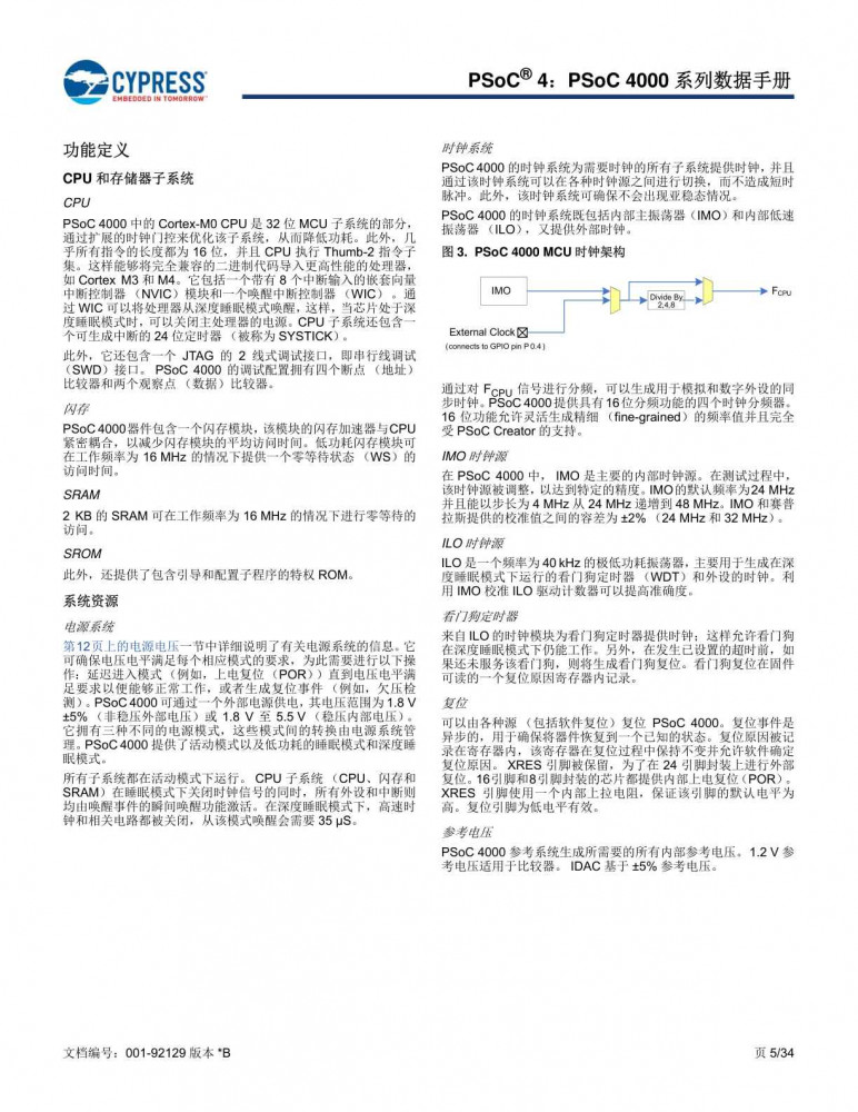 CY8C4014LQI-422 document page 5
