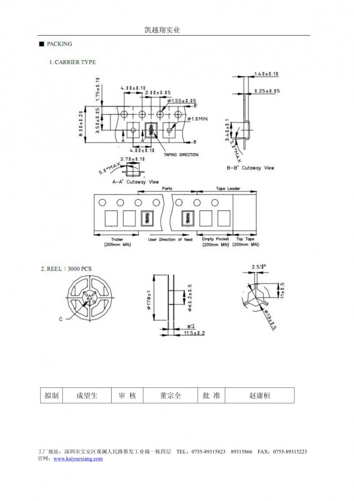 KYX K3A1105922010 specification page 6