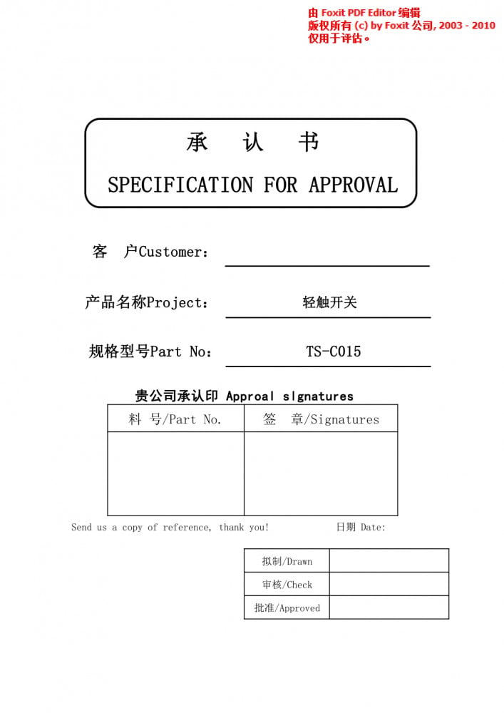 TS-C015 specification page 1