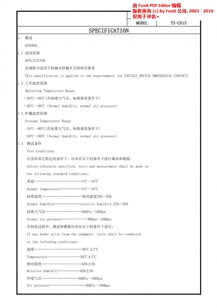 TS-C015 specification page 3