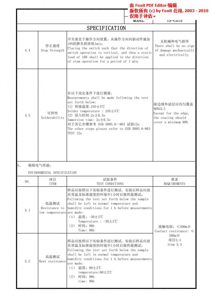 TS-C015 specification page 6