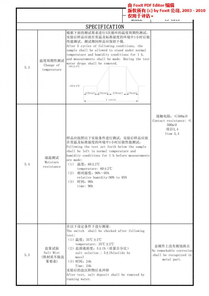 TS-C015 specification page 7