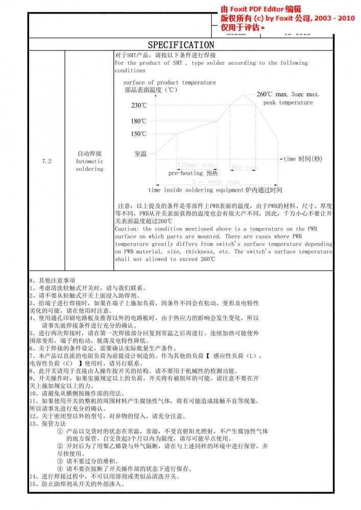 TS-C015 specification page 9